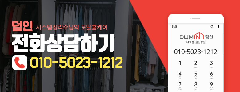 울산 웅촌한솔그린빌 정리수납 여름 맞이 정리 어떻게 해야할까요 네이버 블로그